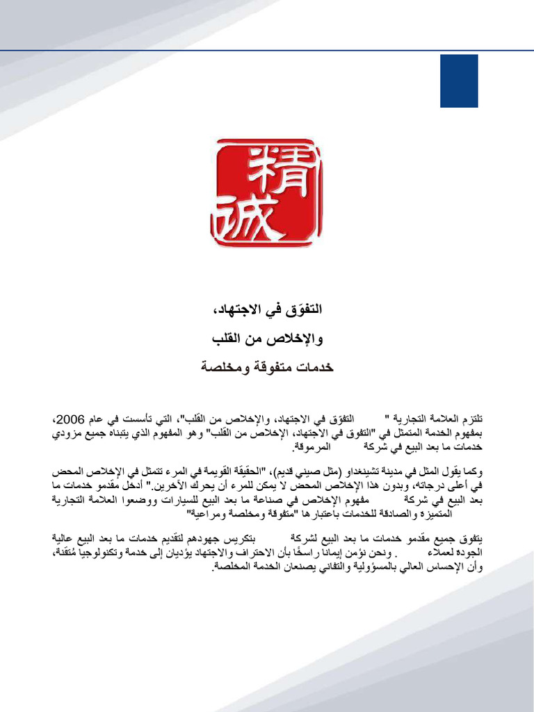 BYD+SONG+PLUS AR+Owners+Manual | PDF