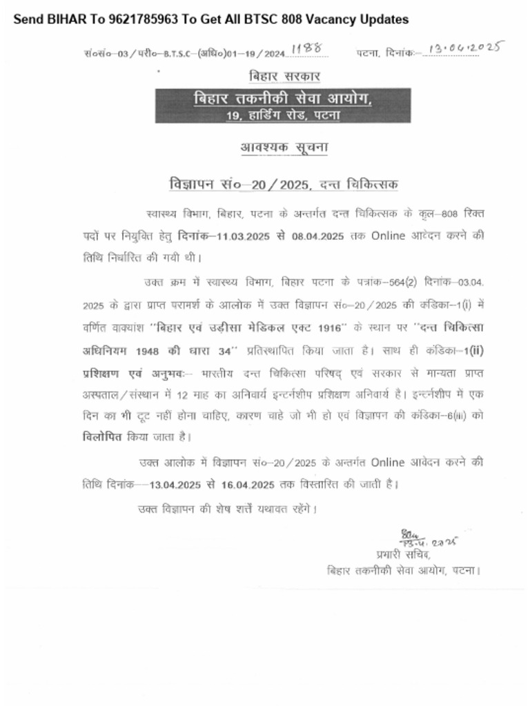 BTSC Bihar 808 Vacancy Form Filling Extended | PDF