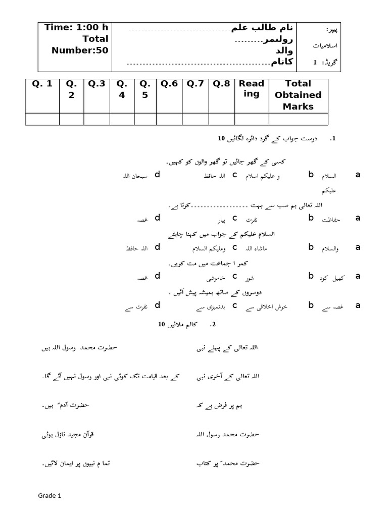 Islamyat g1 Final Term 23 | PDF