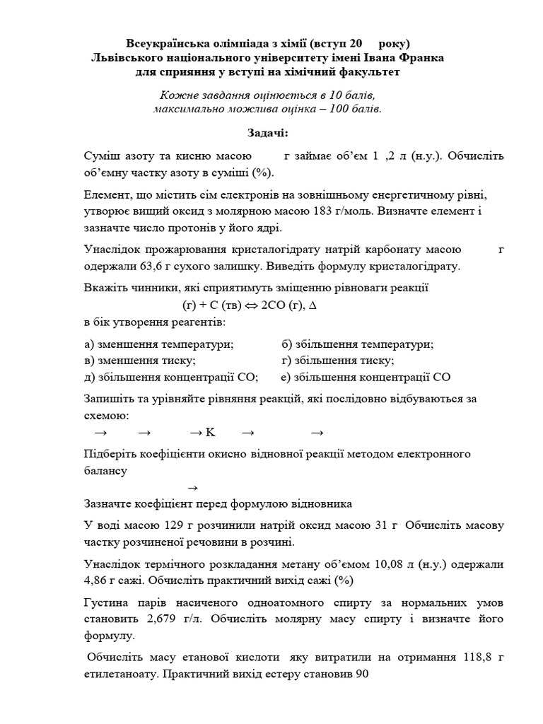 Zadachi - Zaochnyy Tur - 2019 2020 NR | PDF