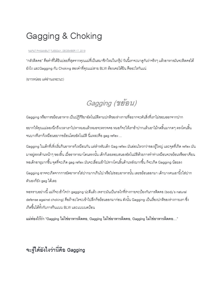 4-Gagging Vs Choking - PDF Version 1 | PDF