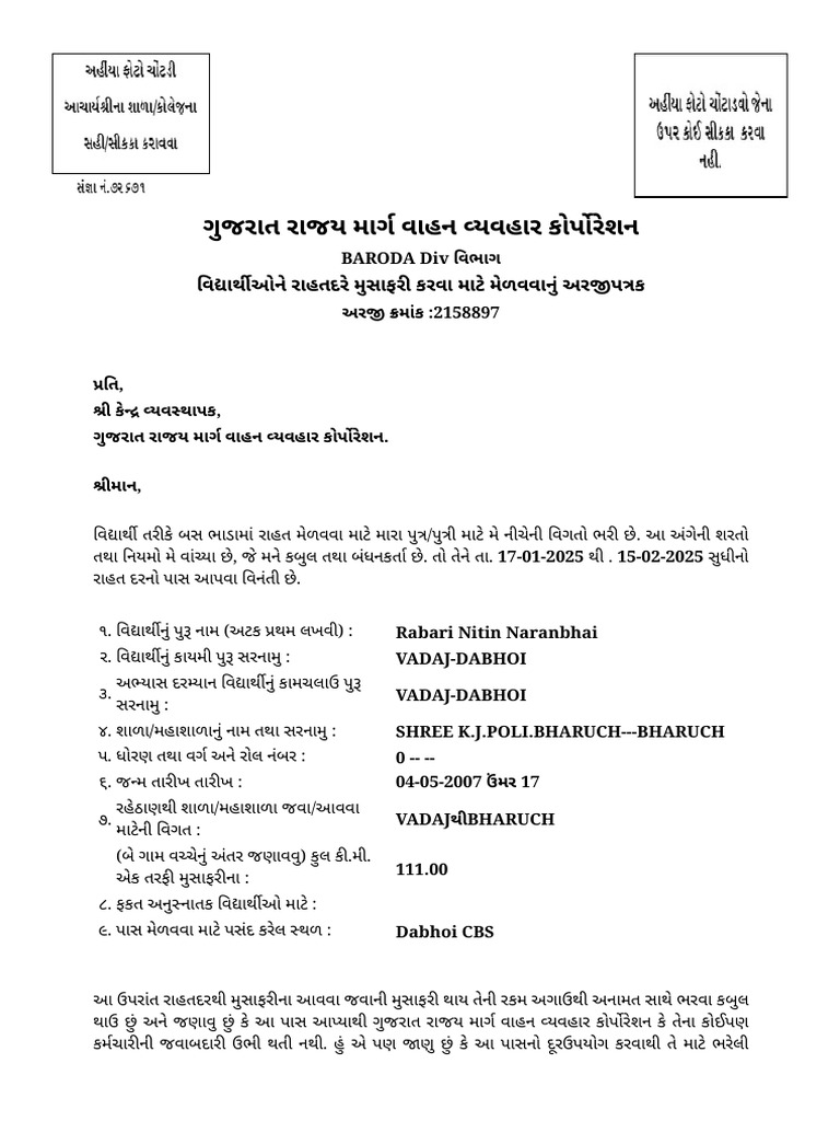 Nitin Pass Form | PDF