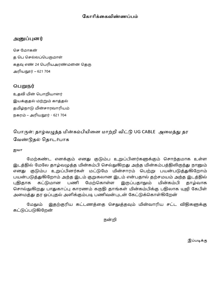 Mohan DCW Work | PDF