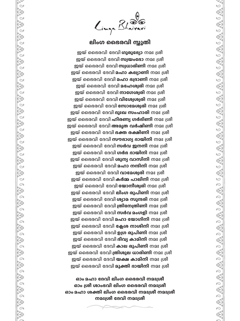 Linga Bhairavi Stuti Malyalam | PDF