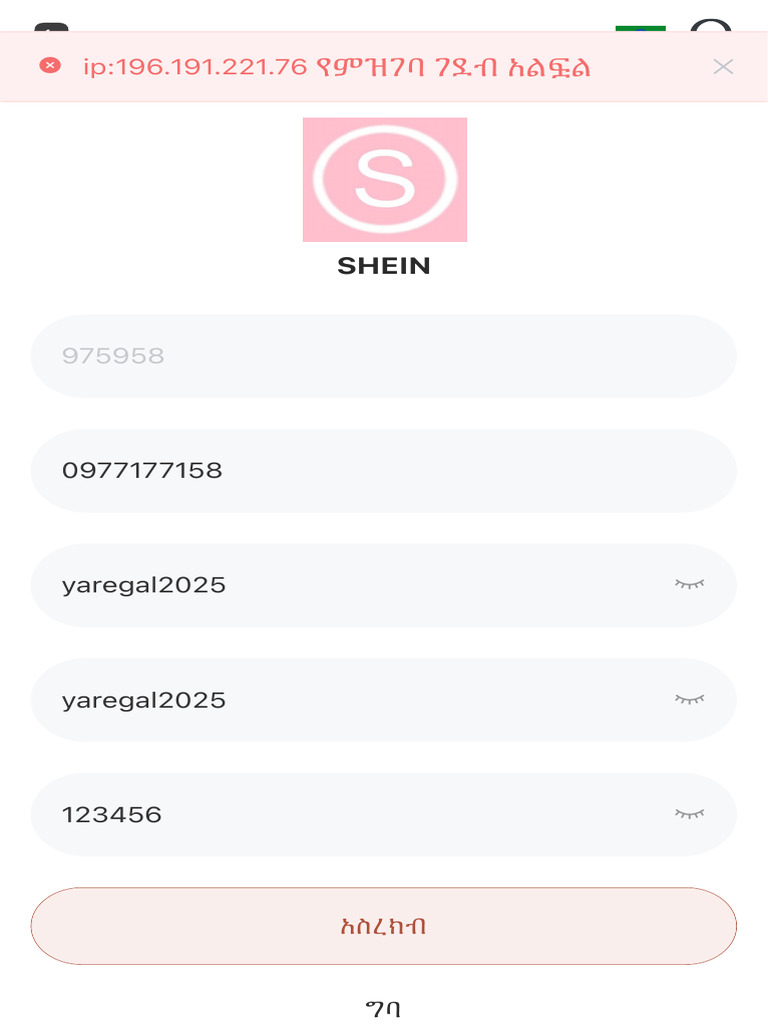 Shein | PDF