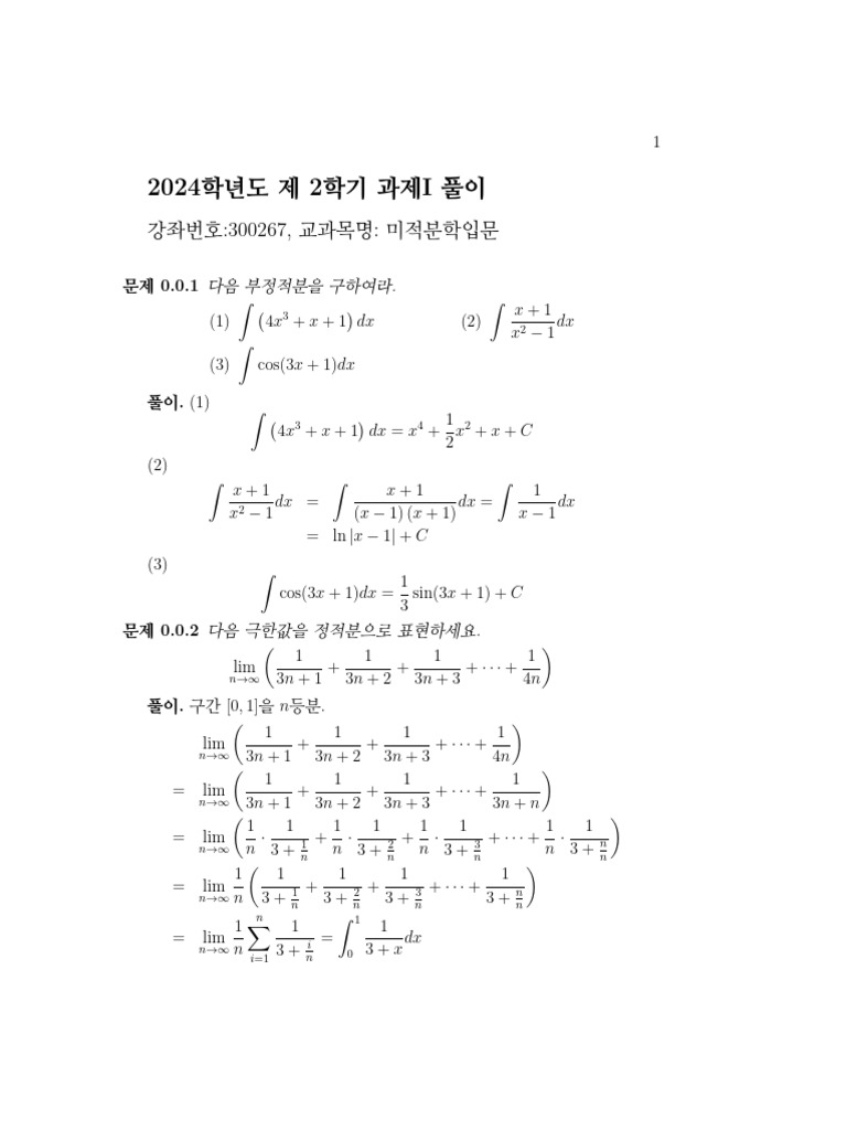 H 2024 2 Calculus HW1 Sol | PDF