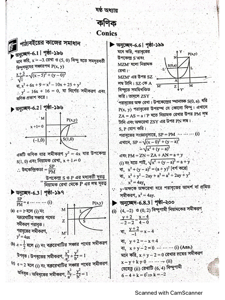 Conics Solution (Ashim Kumar Saha) | PDF