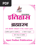 Palanhar Application Form | PDF | Science & Mathematics | Computers