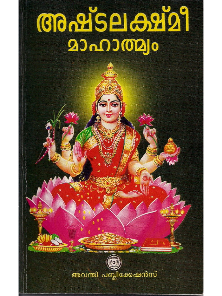 Sree Lakshmi Stuti | PDF