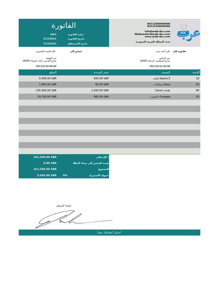 WWW - Arab Doc - Com Invoice4 | PDF