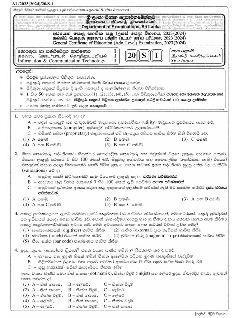 2023 AL ICT MCQ Sinhala at Apepanthiya - LK | PDF