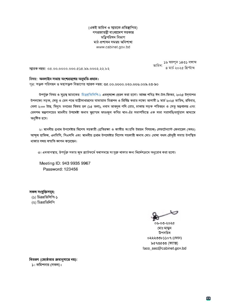 Zoom Meeting Permission Letter For Roads Division-Merged | PDF