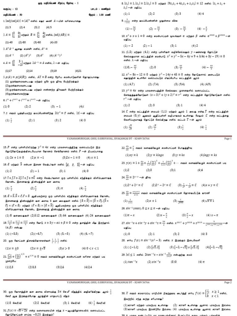 12 TM 1 Mark Test - 5 set | PDF