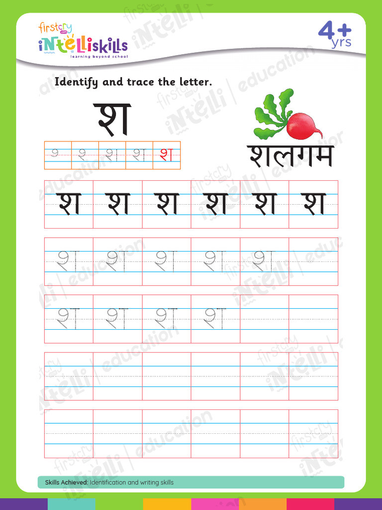 Identify and Trace The Letter | PDF