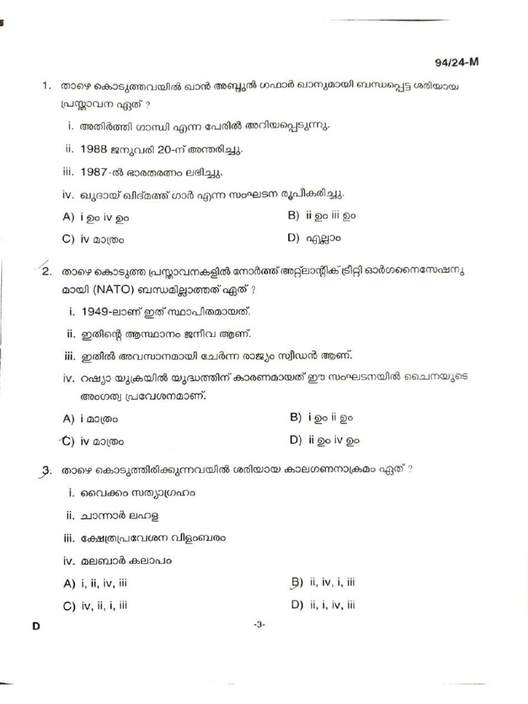 LDC TVM | PDF