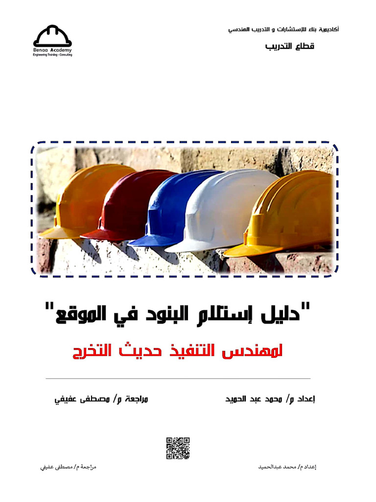 Document Scanning Overview | PDF