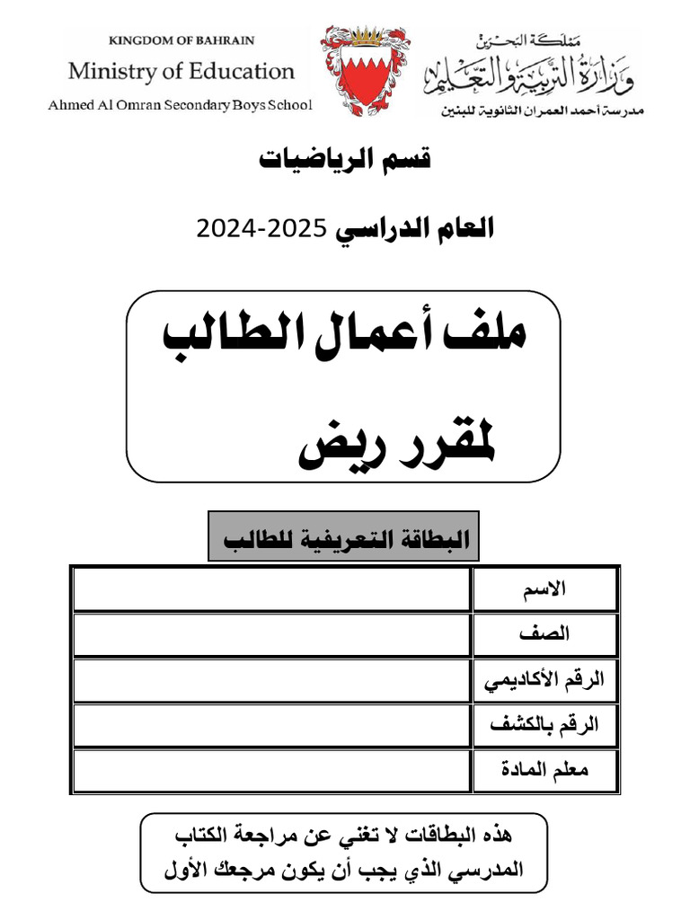 ٤علم١ 250318 103842 | PDF