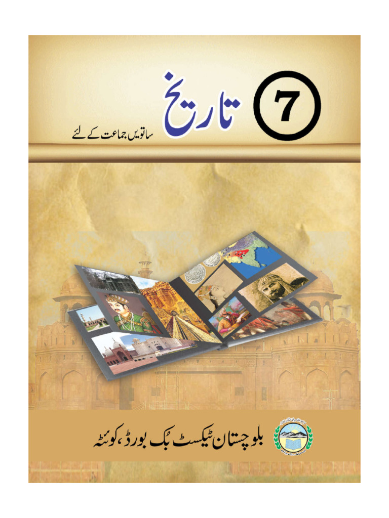 History-7-Urdu-Medium | PDF