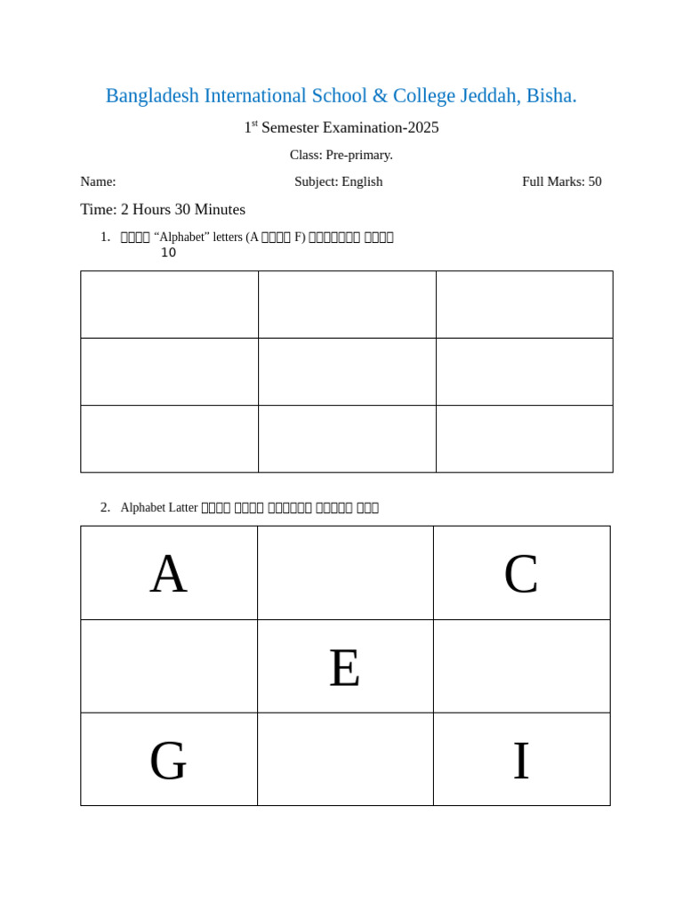Class 01 English Question Paper | PDF