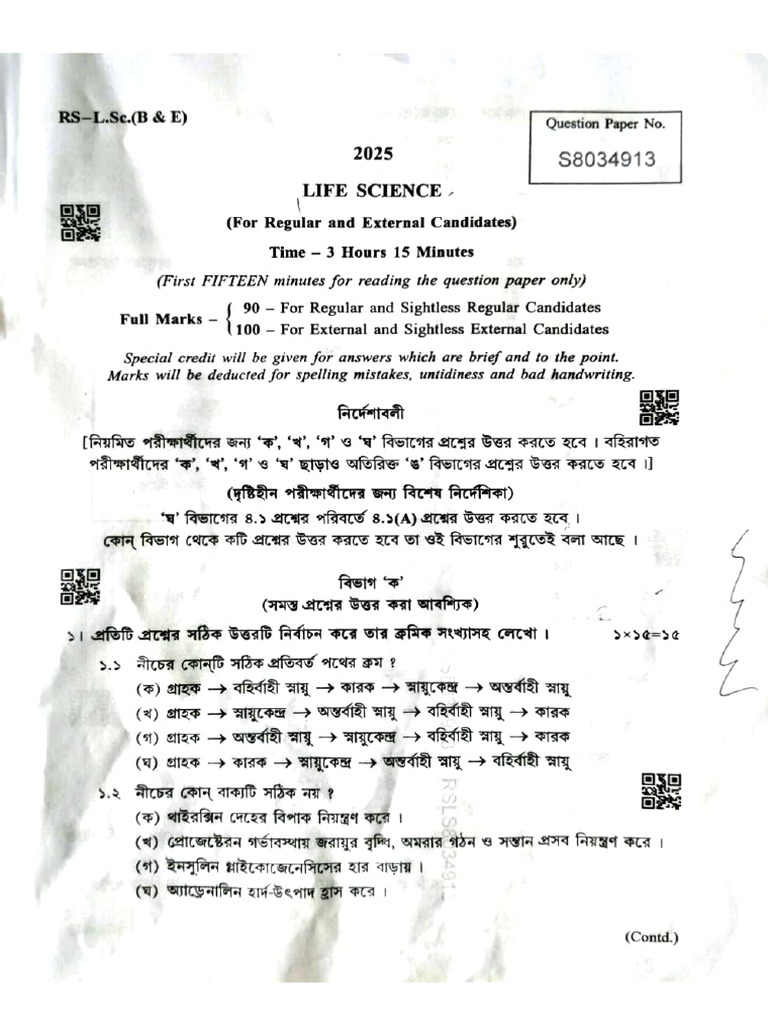 MP Biology 2025 | PDF