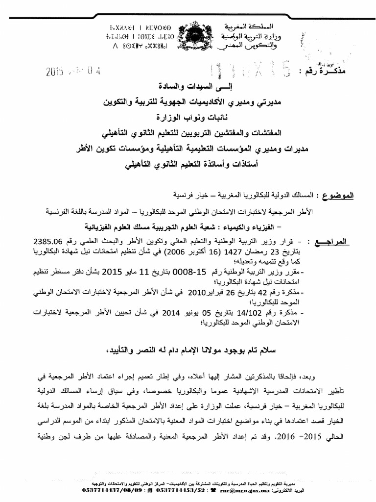 Cadre de Référence - 2BAC | PDF