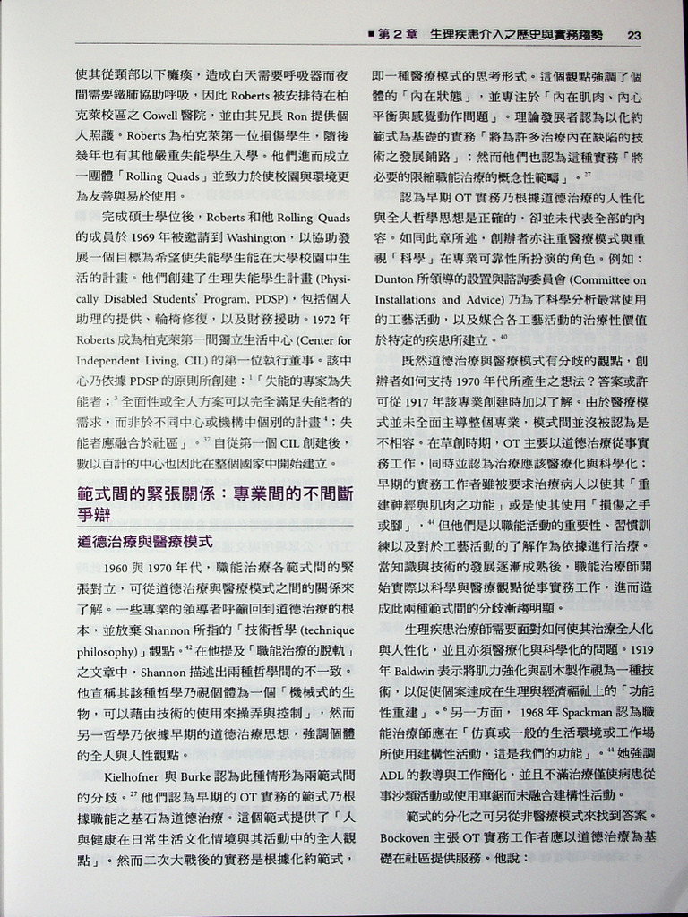 OT Physical Dysfunction 8 | PDF