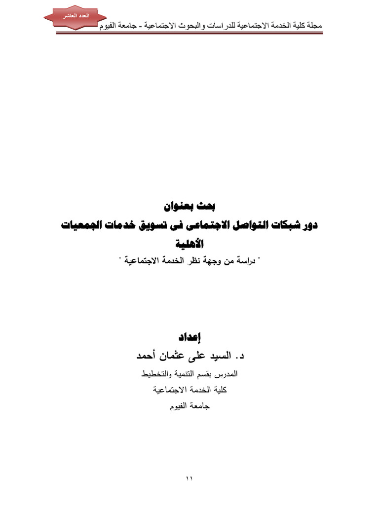 JFSS Volume 10 Issue 10 Pages 11-47 | PDF