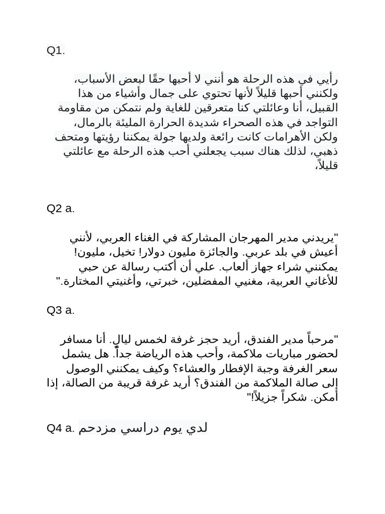 Arabic Test | PDF