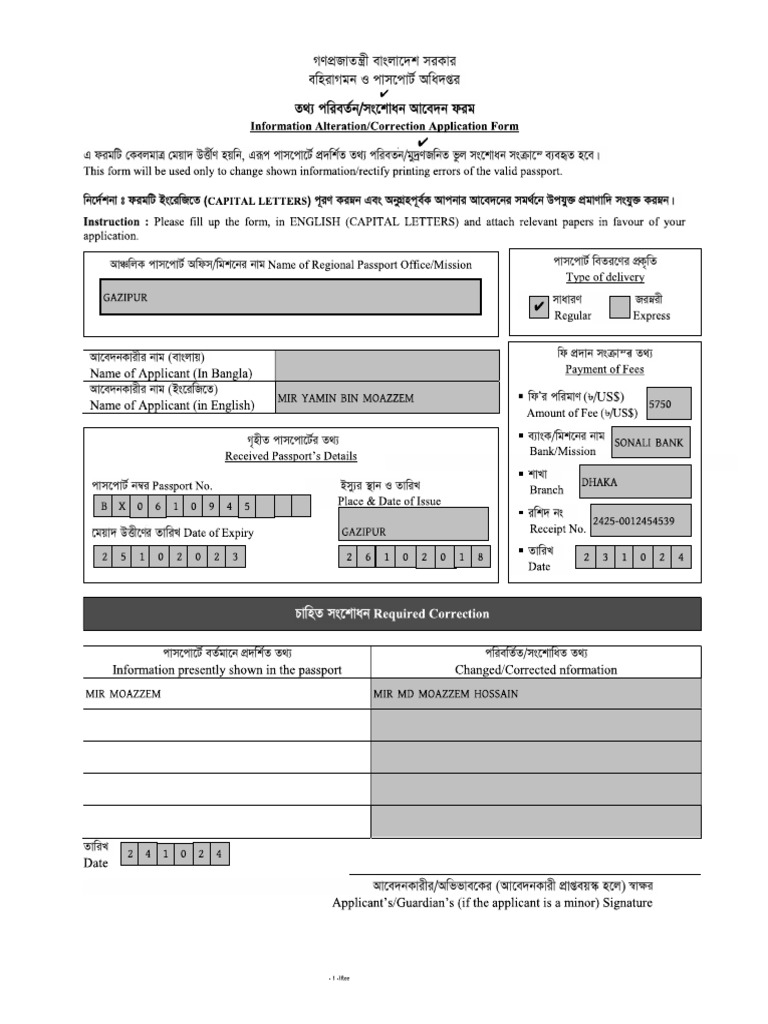 EDIT CORRECTION COPY For Passport | PDF