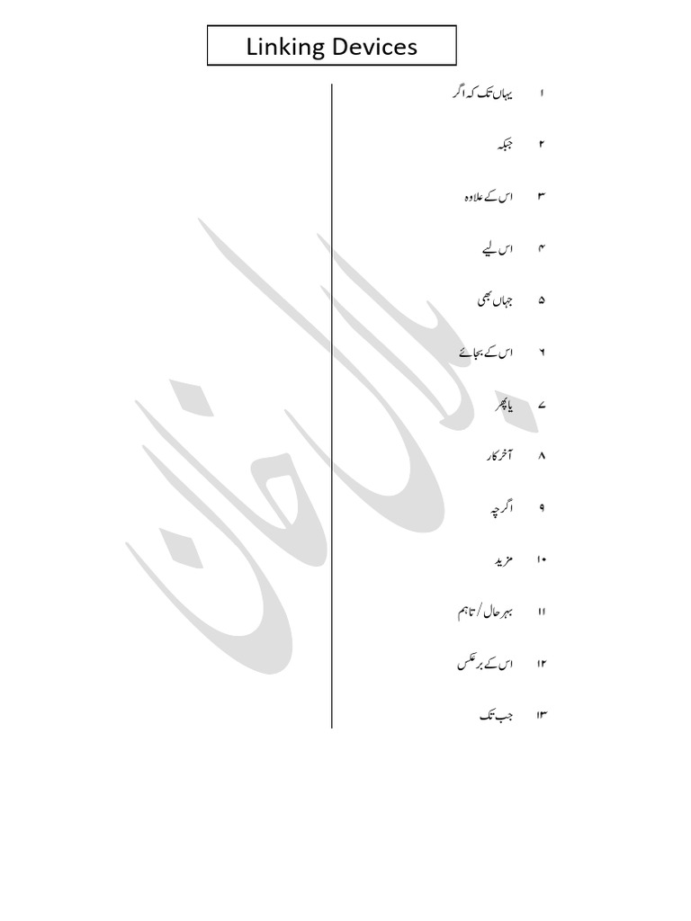 Linking Devices | PDF