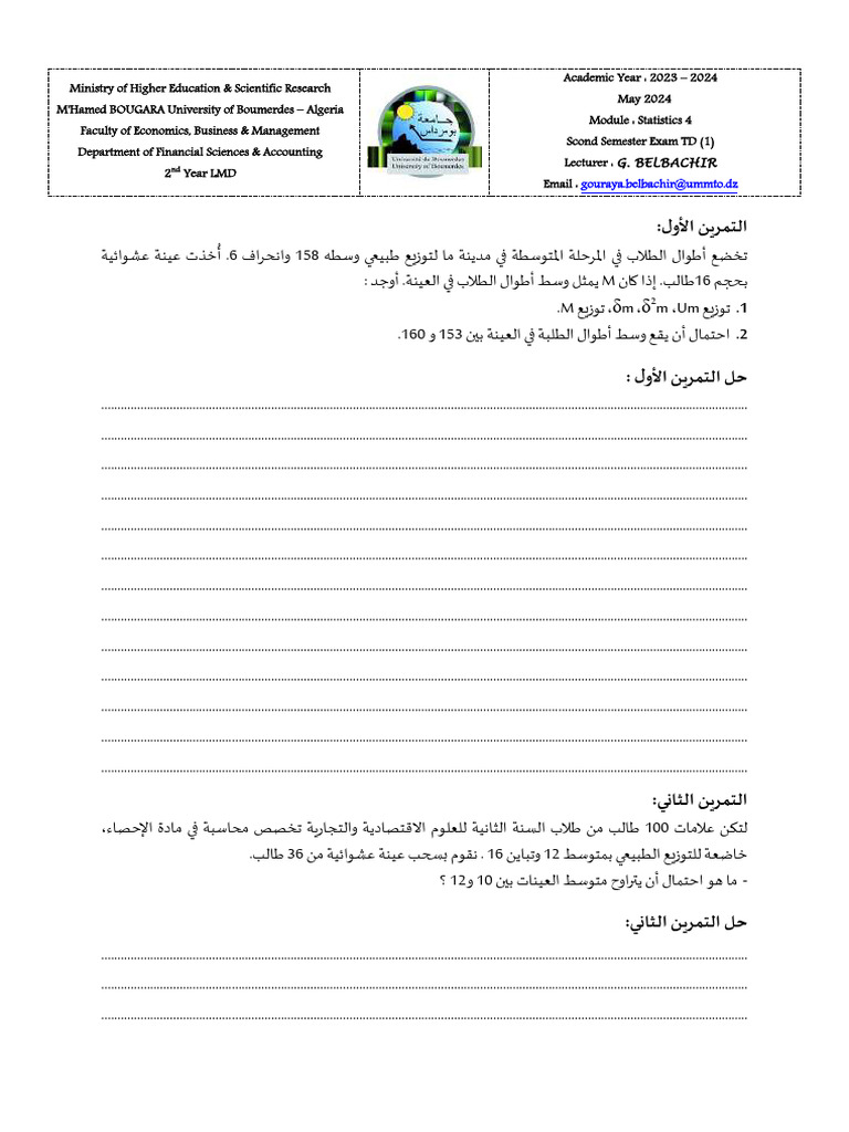 TD Exam S II 2. | PDF