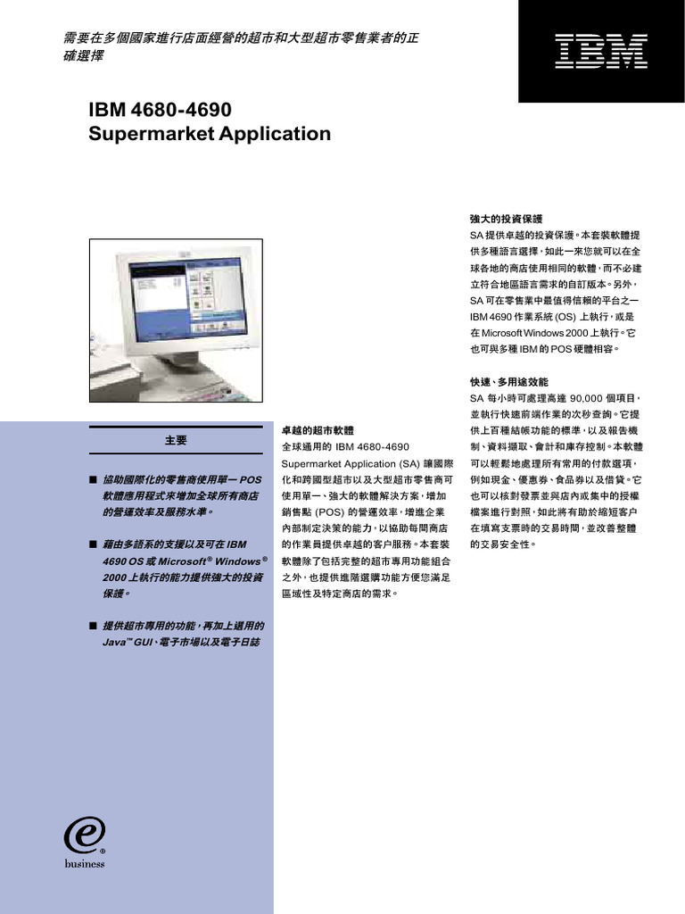 Sa SB TCH 0245 | PDF