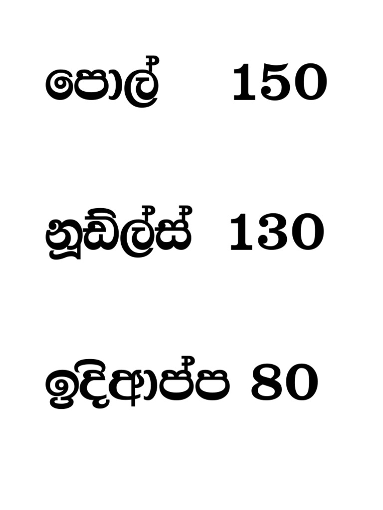 Sigithi Pola | PDF