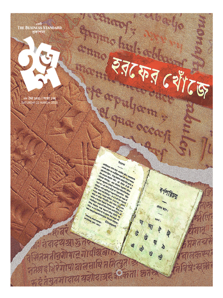 Easel 174th Issue Compressed | PDF