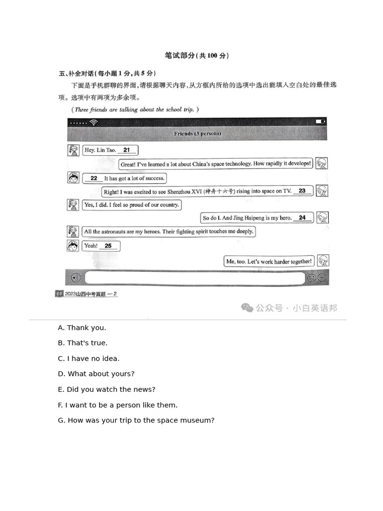 补全对话专项练习Day01 | PDF