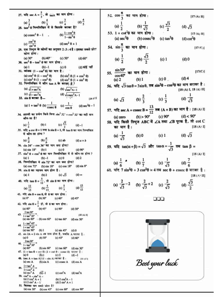 Maths 2 | PDF