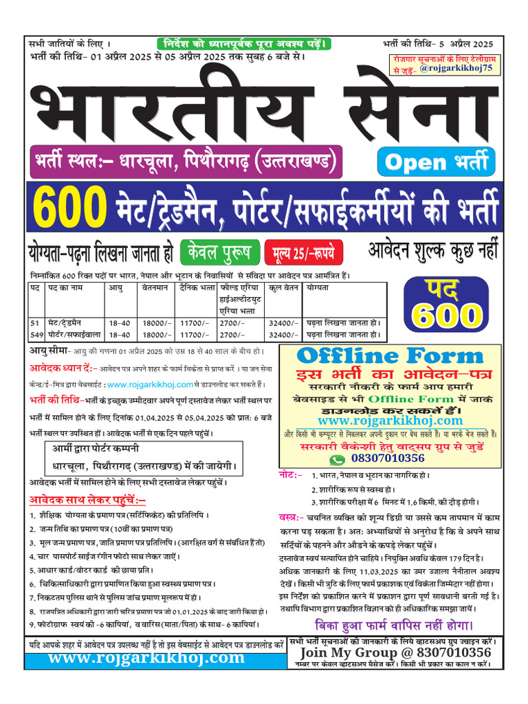 Army Dharchula Offline Form PDF | PDF