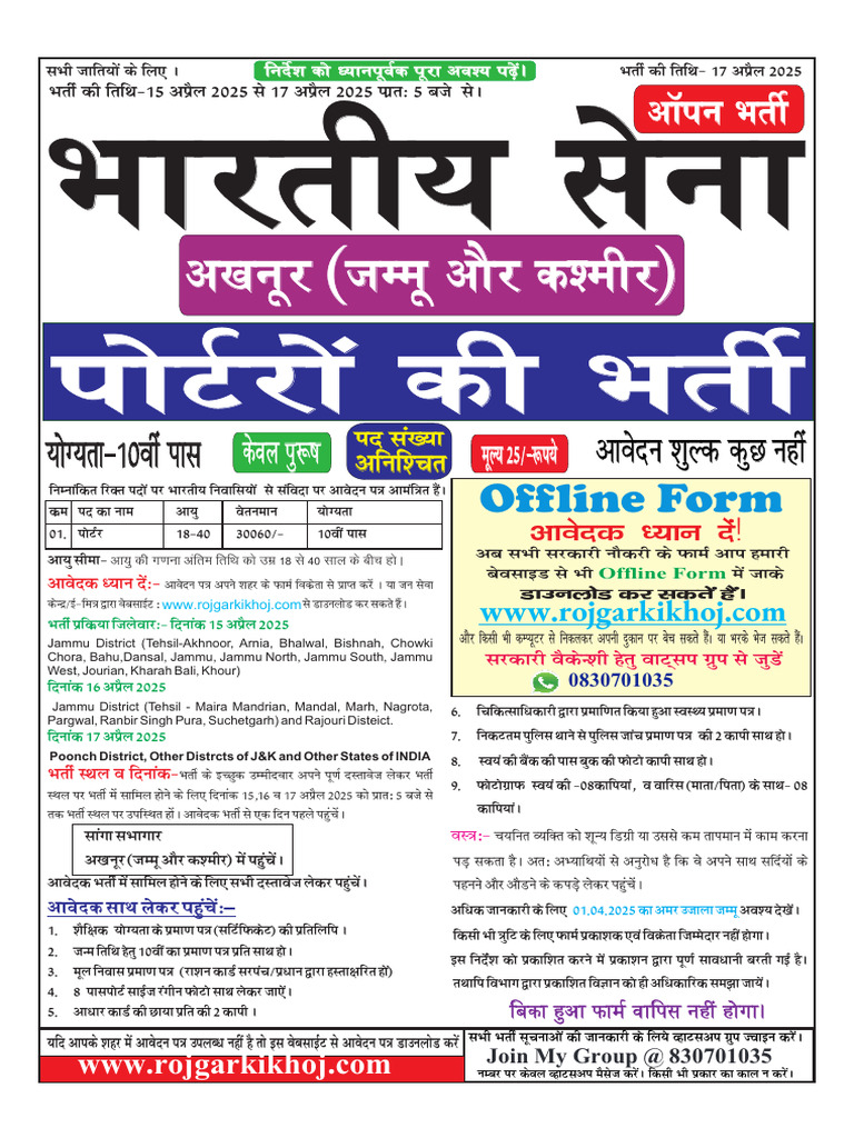Akhnoor JK Form PDF | PDF