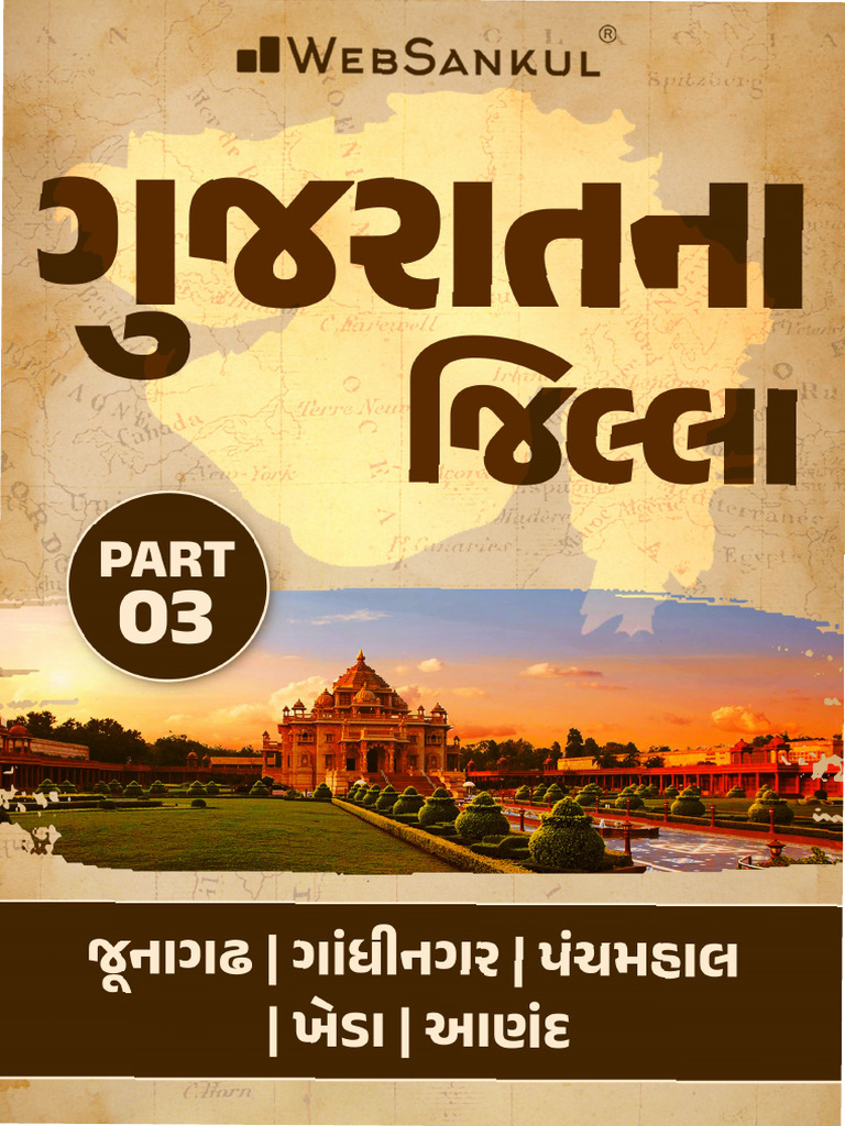 Gujrat Jilla Part 03 by WebSankul | PDF
