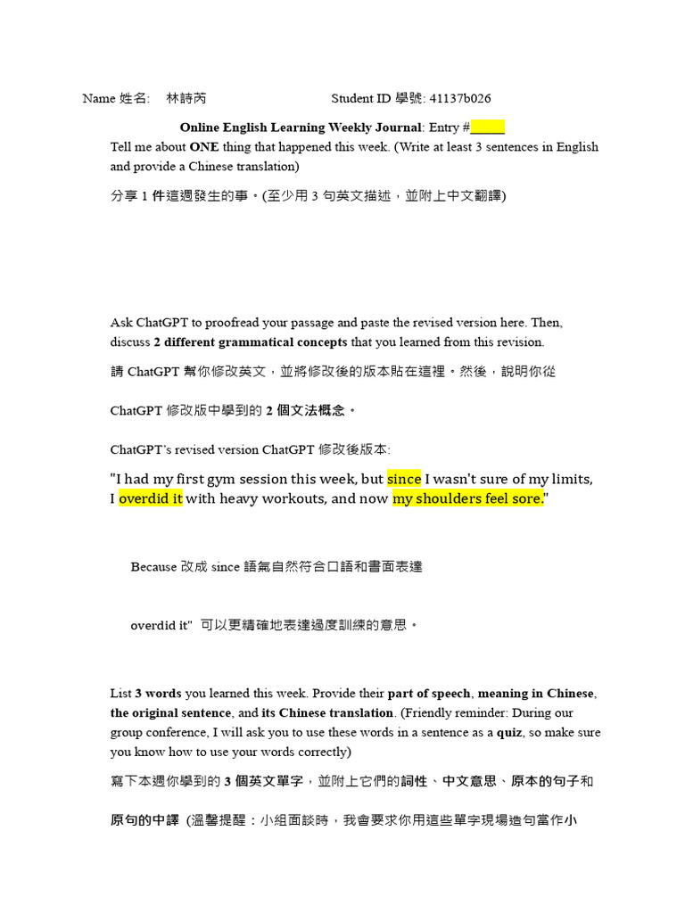Weekly English Learning Journal Entry | PDF