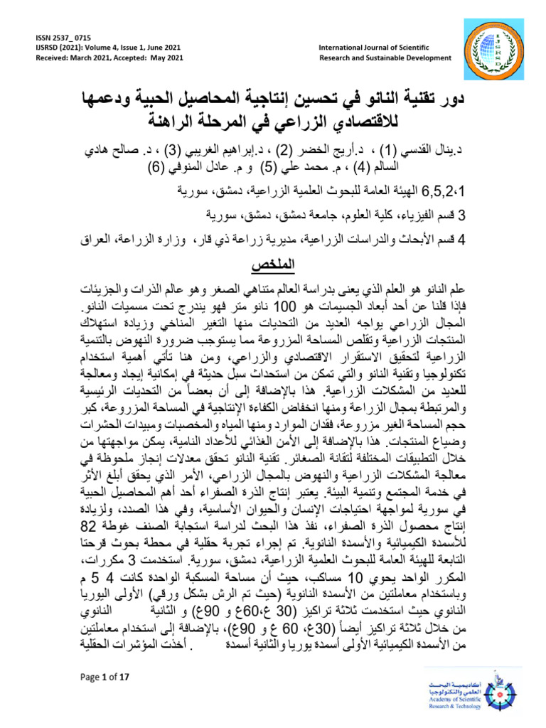 IJSRSD - Volume 4 - Issue 1 - Pages 1-17 | PDF