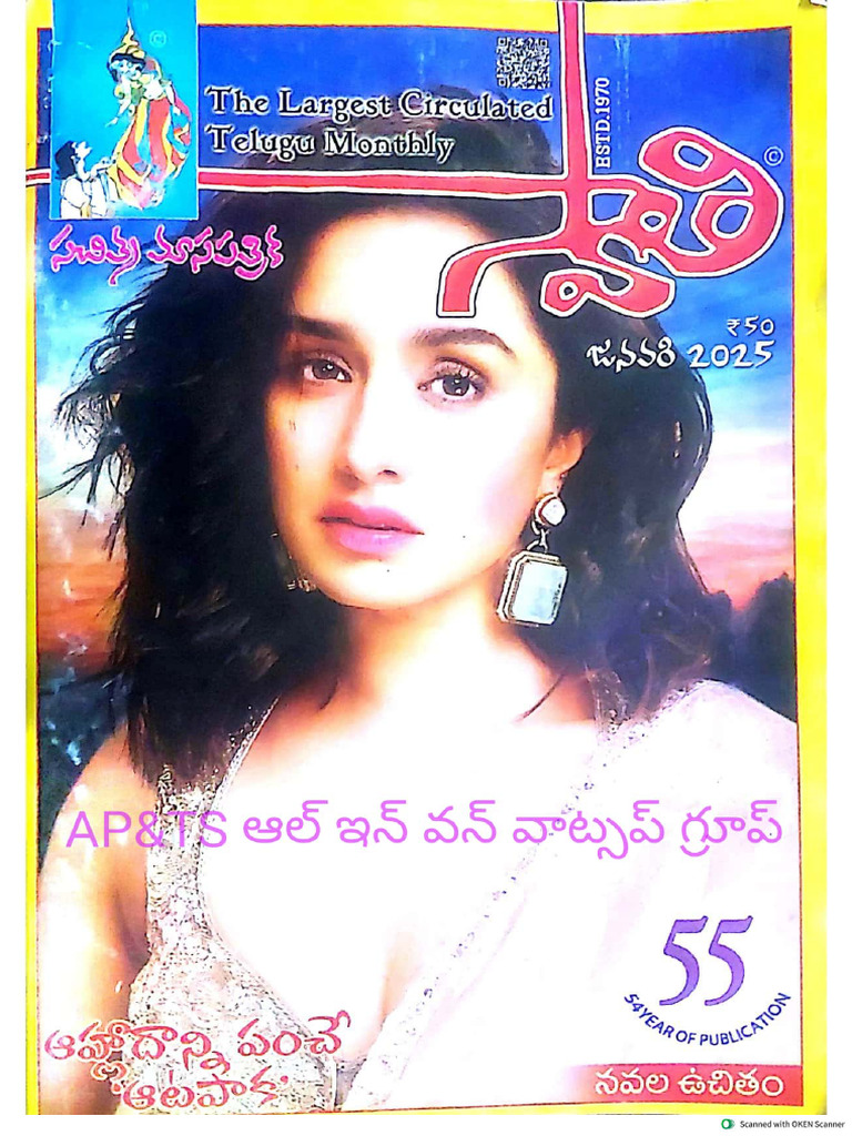Swathi-Monthly_Jan_2025 | PDF