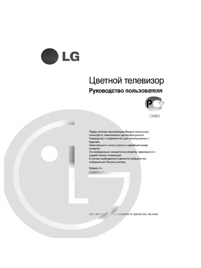 Инструкция Lg Cf-20d70 | PDF