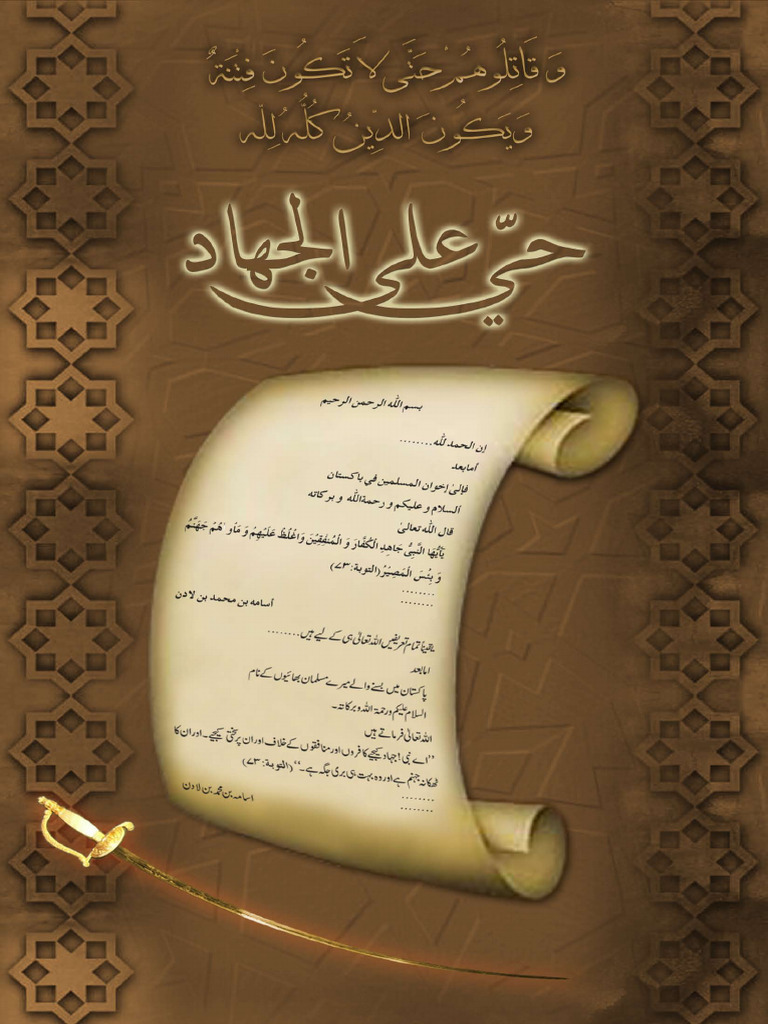 Haya Ala AlJihad - Sheikh Osama To Pakistan Sep 2007 | PDF