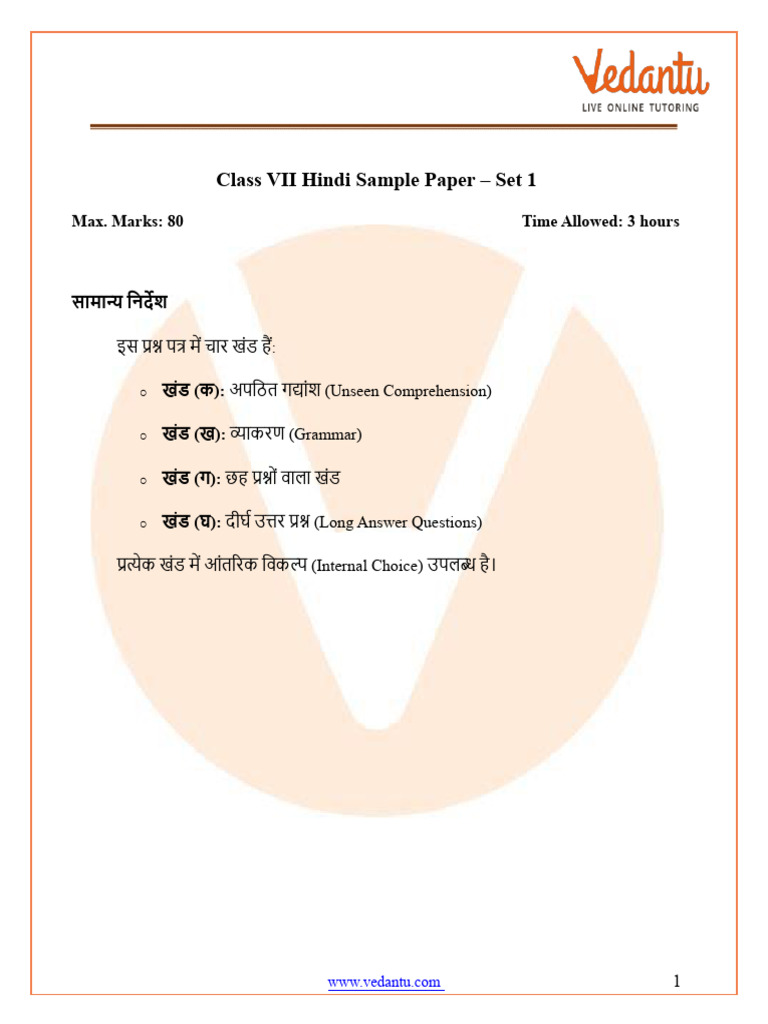 CBSE Class 7 Hindi Sample Paper Set 1 With Solutions Download FREE PDF | PDF