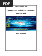 ICT Lesson 1 Short Note (Sinhala) | PDF | Information Technology ...