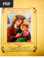Mezmur Timket | PDF