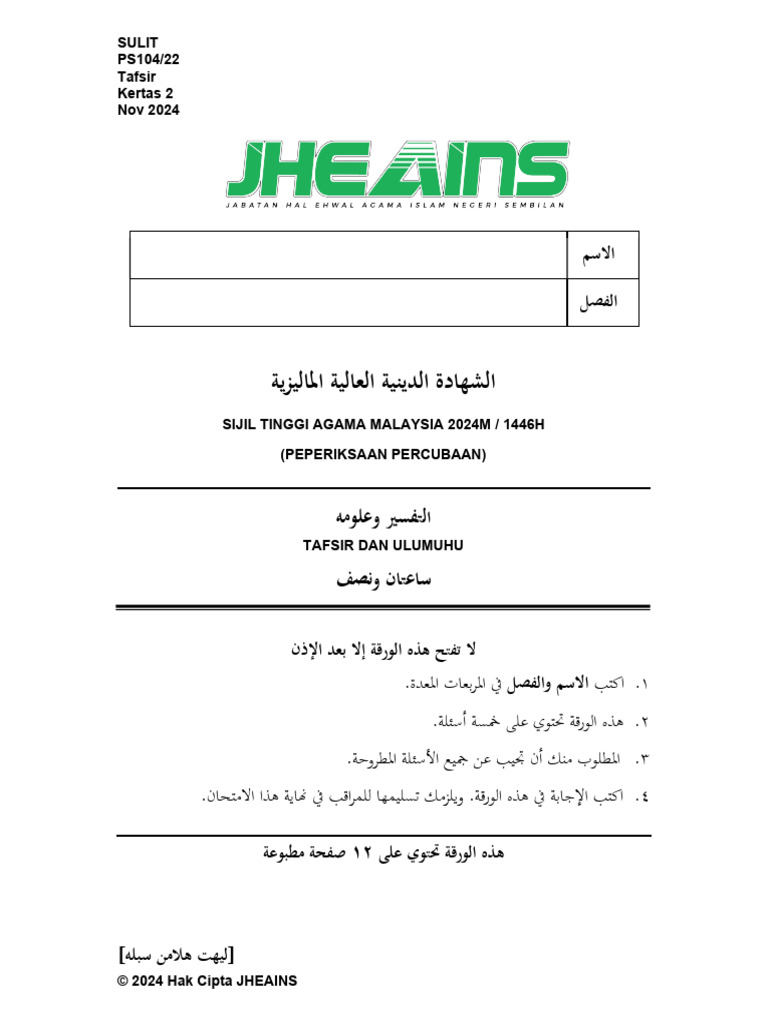 Trial Tafsir n9 k2 2024 | PDF