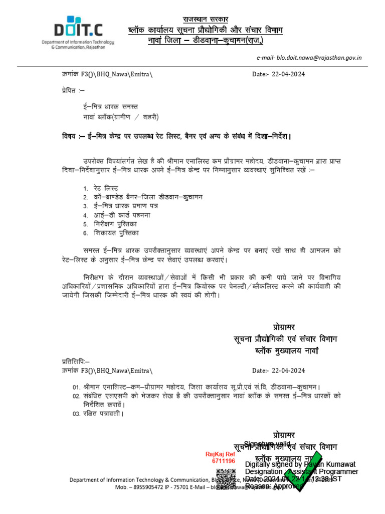 Directions E Mitra | PDF