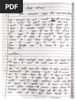 Hindustani Music Vocals Notes Class 12 | PDF